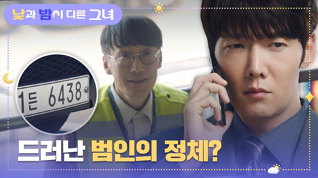 점점 밝혀지기 시작한 범인! 최진혁 코앞에 있었던 '은색 SUV' 차량의 주인 | JTBC 240706 방송 - 네이버 TV