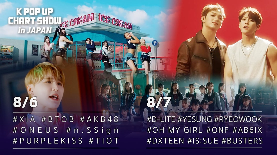 2024 K POP UP CHART SHOW in JAPAN | LINE UP | ENA 채널 - 네이버 TV