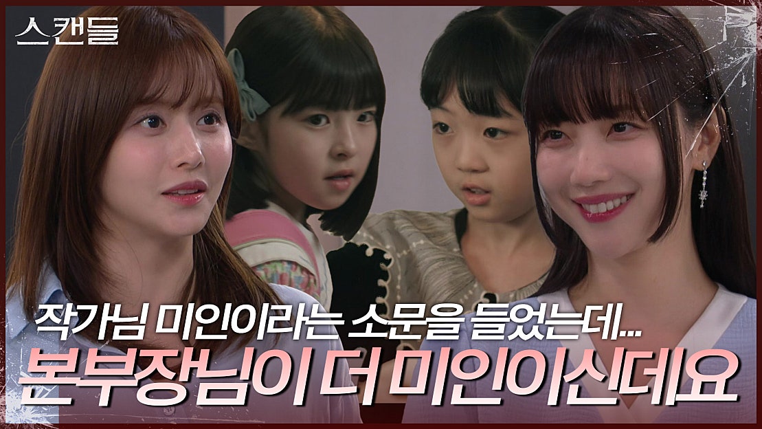 안녕하세요 작가님! ” 한보름을 알아보지 못하는 김규선 | KBS 240710 방송 - 네이버 TV