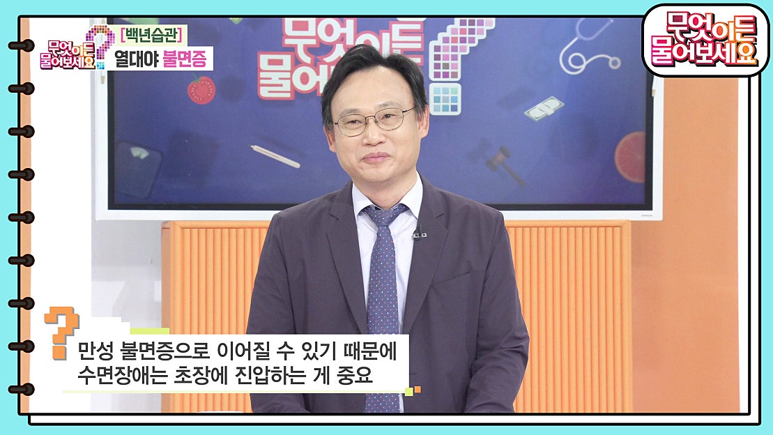 [백년습관] 열대야 속에서 쾌적한 밤을 보내는 법! | KBS 240710 방송 - 네이버 TV