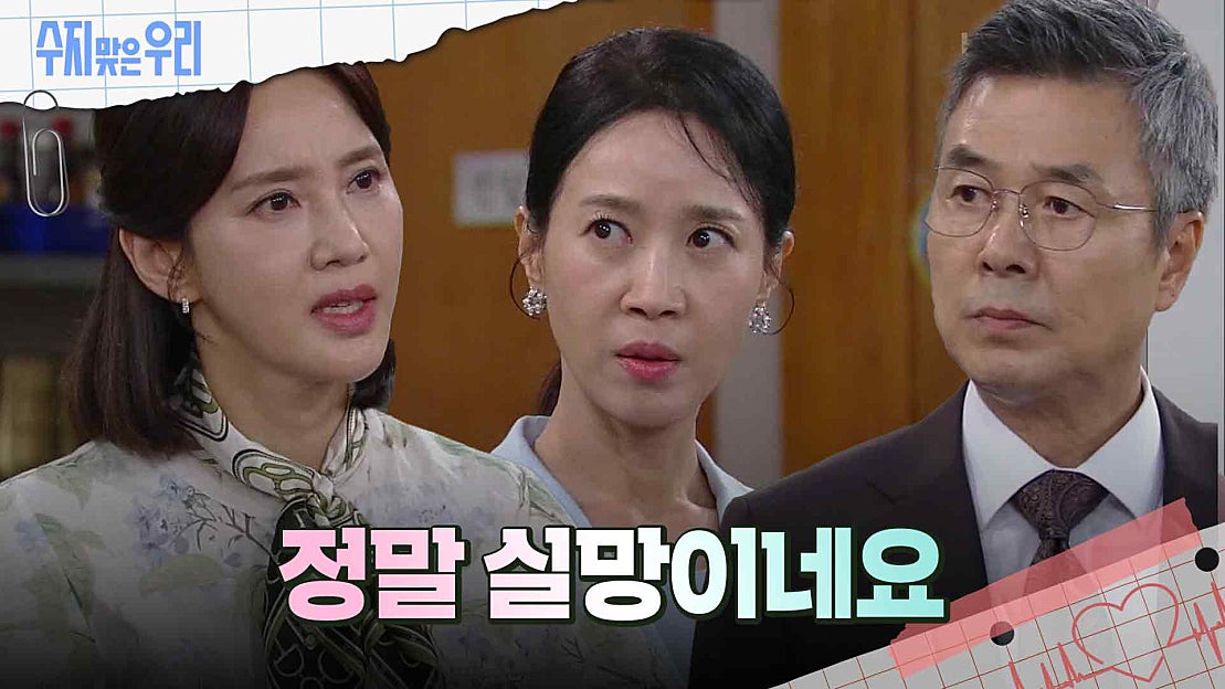 오현경은 선우재덕에게 화를 낸다 | KBS 240710 방송 - 네이버 TV