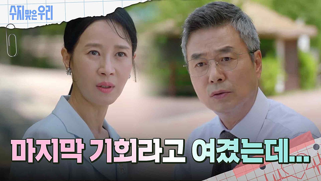 ＂마지막 기회라고 여겼는데...＂ 서로가 지친 선우재덕과 김희정 | KBS 240710 방송 - 네이버 TV