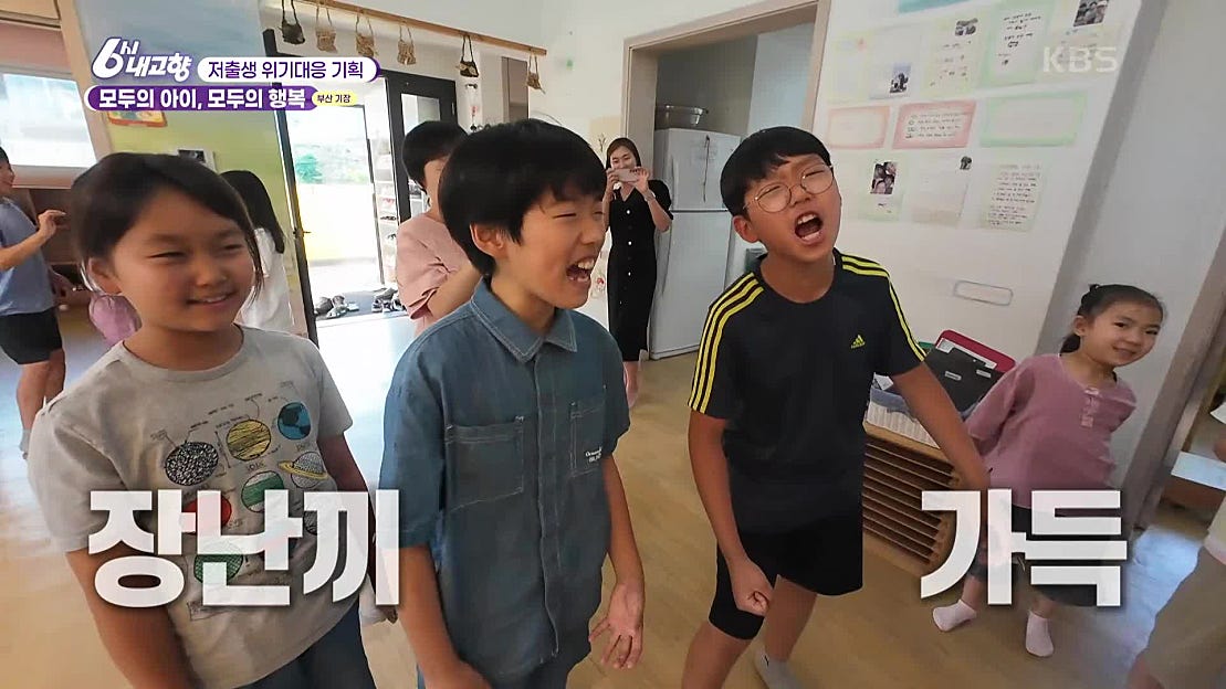 모두의 아이, 모두의 행복 | KBS 240710 방송 - 네이버 TV