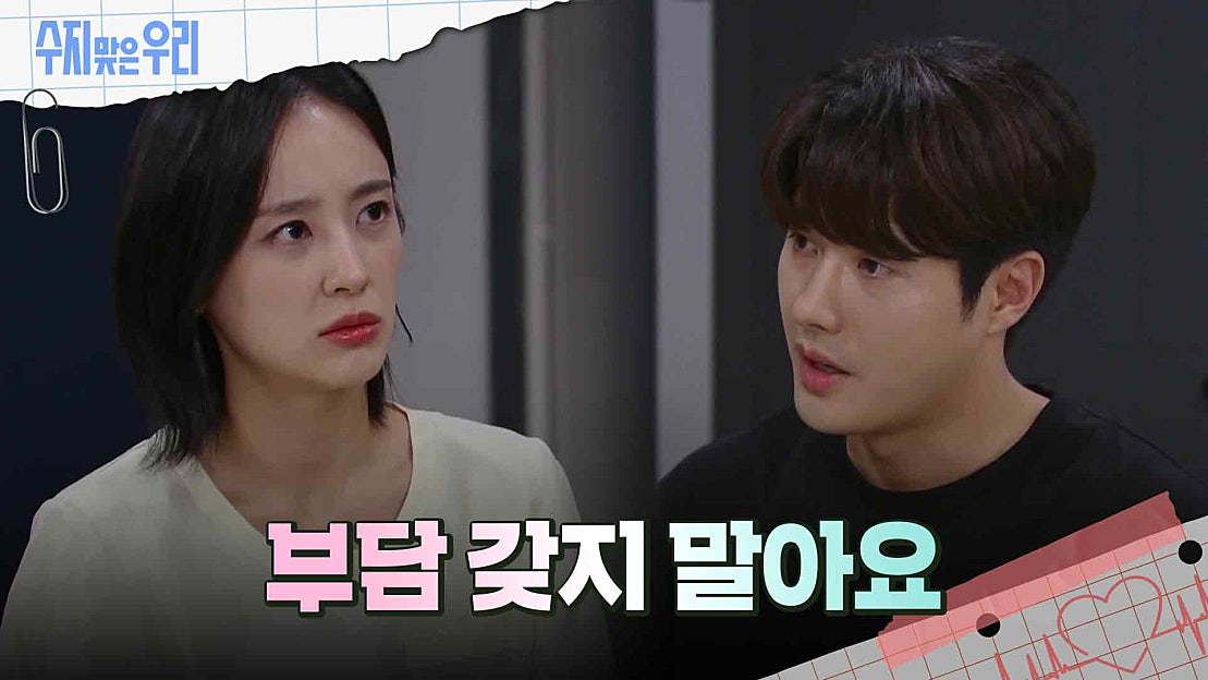 강별을 위로하는 신정윤 | KBS 240710 방송 - 네이버 TV