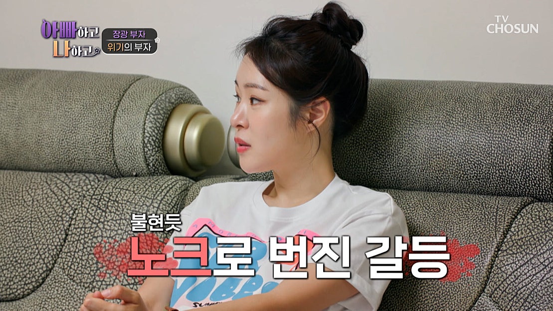 높아지는 언성🔊 걷잡을 수 없이 커진 감정싸움 TV CHOSUN 240710 방송 - 네이버 TV