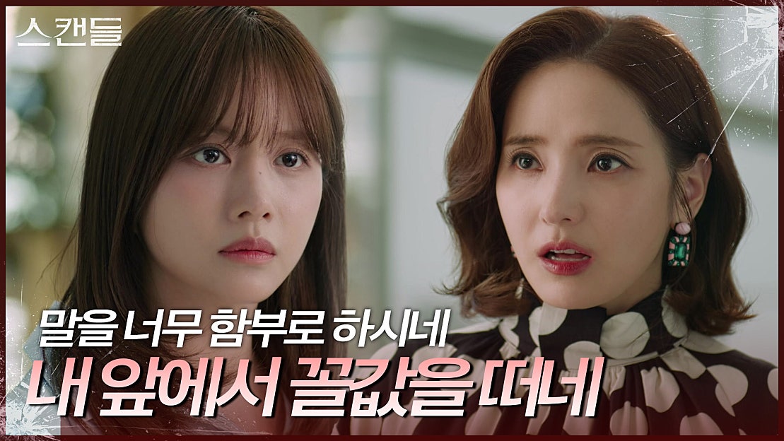 나 몰라요? ” 대본 리딩 장소에서 한채영과 마주친 한보름 | KBS 240710 방송 - 네이버 TV