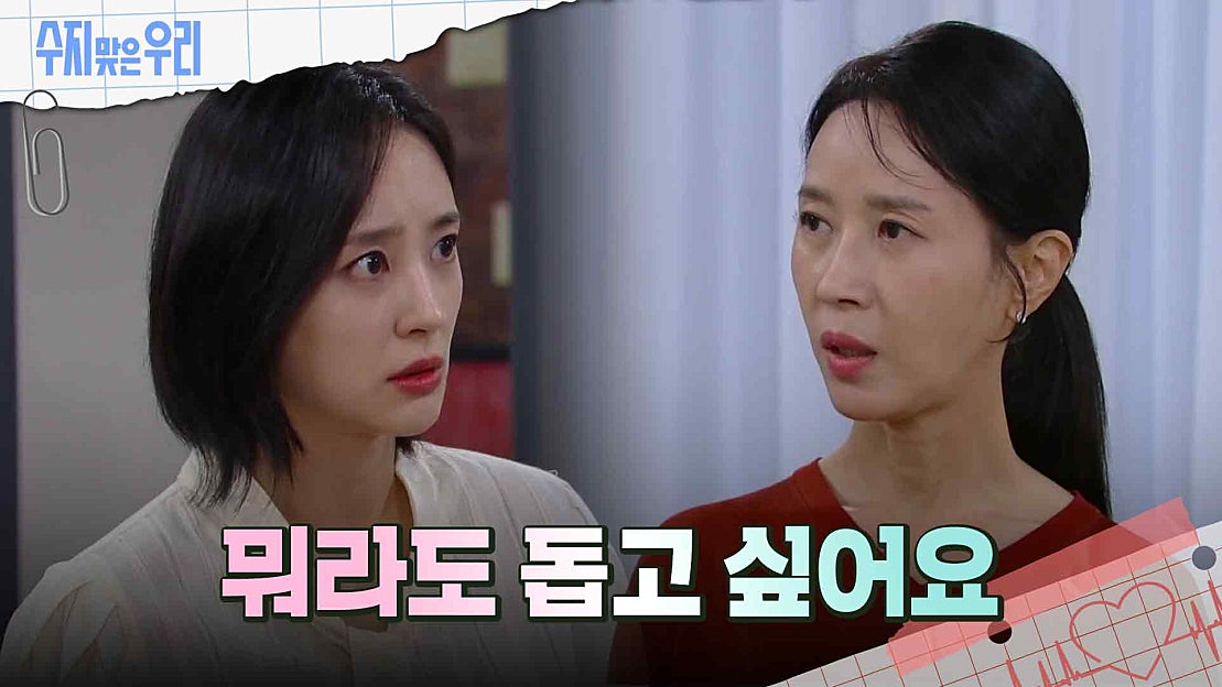 강별은 김희정에게 제안한다 | KBS 240712 방송 - 네이버 TV