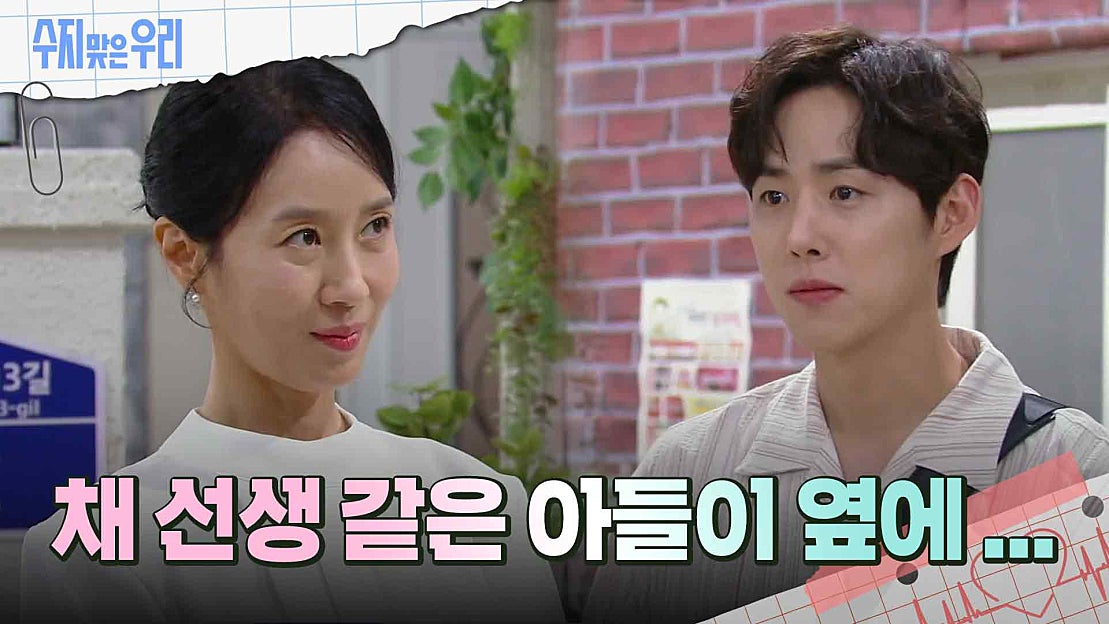 오현경에게 사과한 후 백성현과 마주친 김희정 | KBS 240712 방송 - 네이버 TV