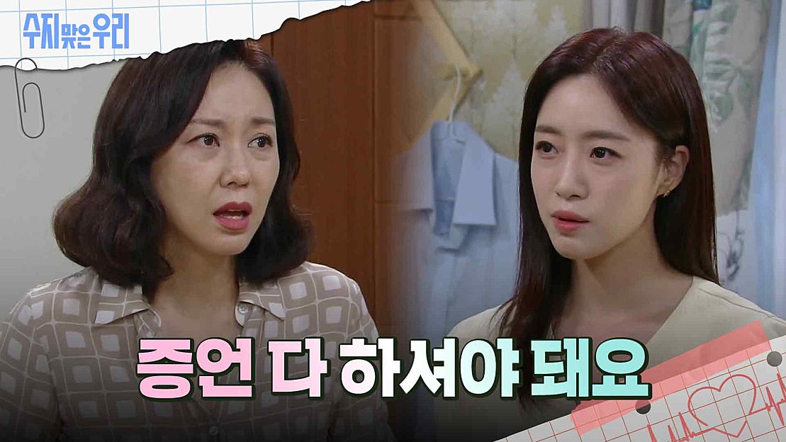 조미령에게 당부하는 함은정 | KBS 240712 방송 - 네이버 TV