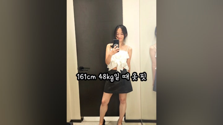161cm 48kg일 때 옷 핏 - 네이버 TV