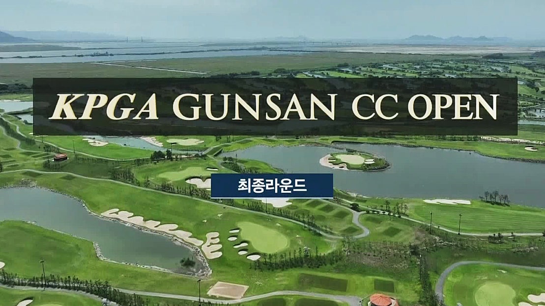 KPGA 군산CC 오픈 FR 풀영상 [KPGA 군산CC 오픈 FR] - 네이버 TV