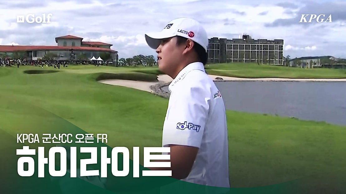 KPGA 군산CC 오픈 FR 하이라이트 [KPGA 군산CC 오픈 FR] - 네이버 TV