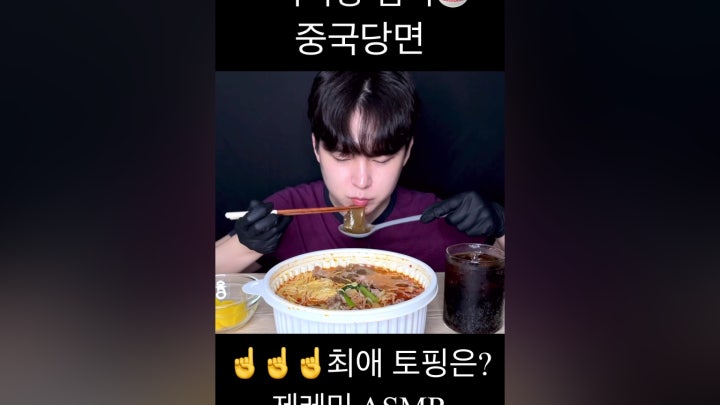 마라탕 먹방 - 네이버 TV