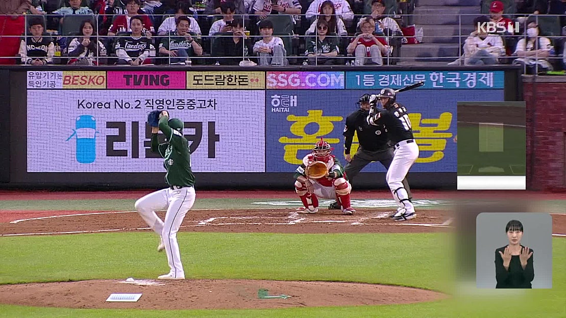 ‘ABS형 투수?’ SSG 오원석의 ABS시대 생존법 - 네이버 TV