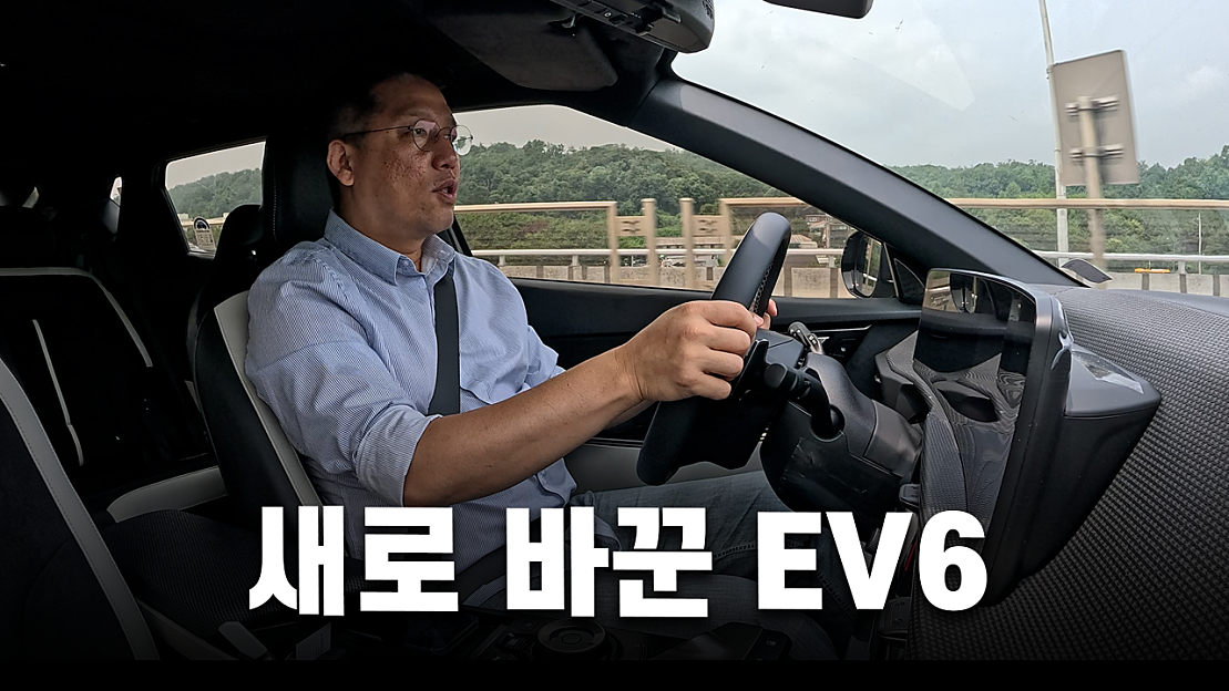 비닐도 안뜯은 EV6 신차 시승기 전해드려요, 기아 EV6 GT-Line 페이스리프트 - 네이버 TV