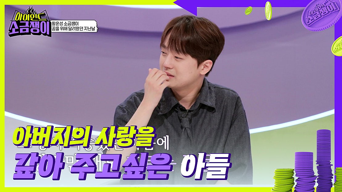 묻어 나오는 아들 사랑, 아버지의 사랑을 갚아주고 싶은 아들 | KBS 240716 방송 - 네이버 TV