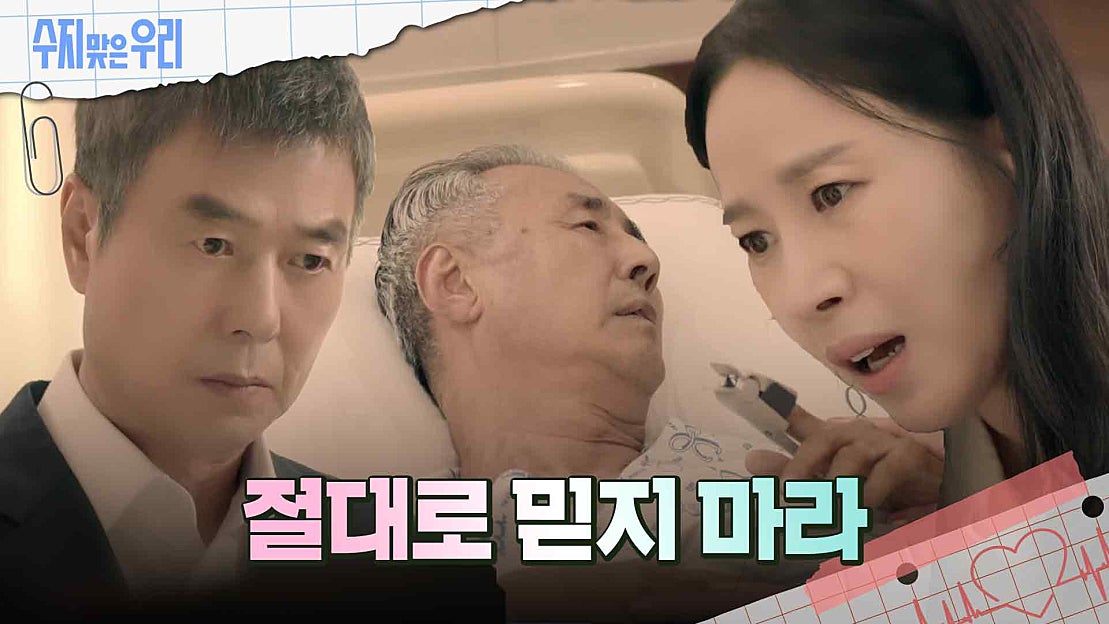 과거를 회상하는 선우재덕 | KBS 240716 방송 - 네이버 TV