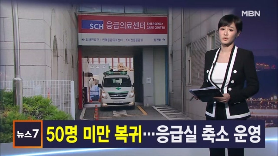 김주하 앵커가 전하는 7월 16일 MBN 뉴스7 주요뉴스 - 네이버 TV