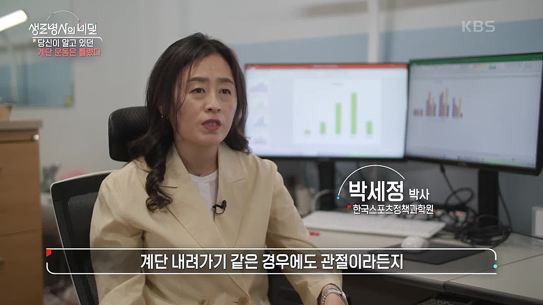 계단 운동의 새로운 제안, 계단 내려가기 | KBS 240717 방송 - 네이버 TV