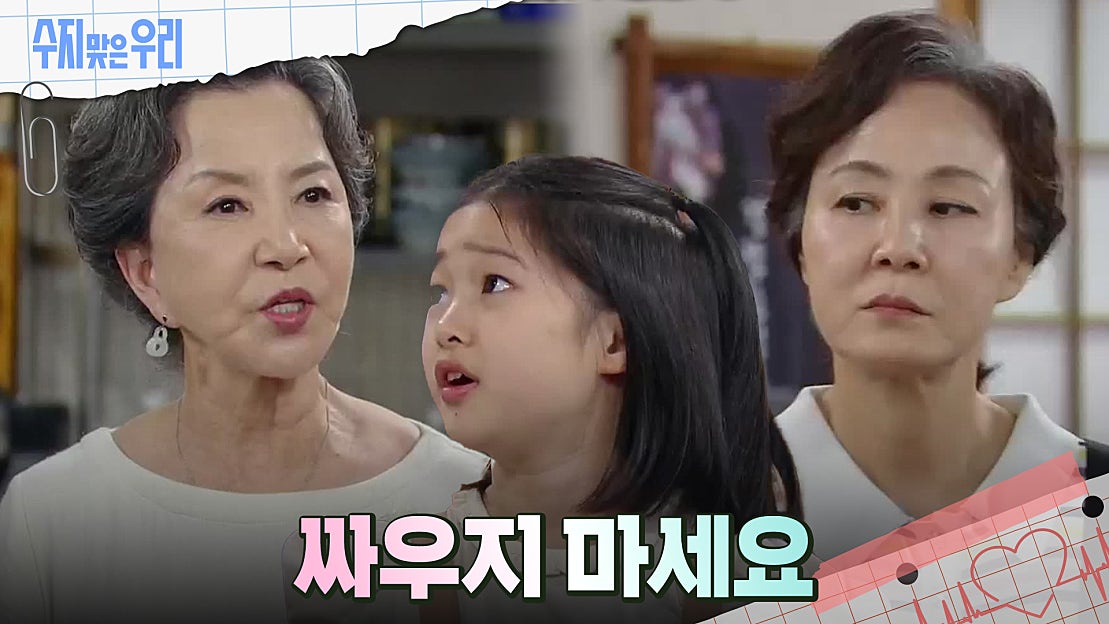 서권순과 이상숙의 싸움을 말리는 윤채나?! | KBS 240717 방송 - 네이버 TV