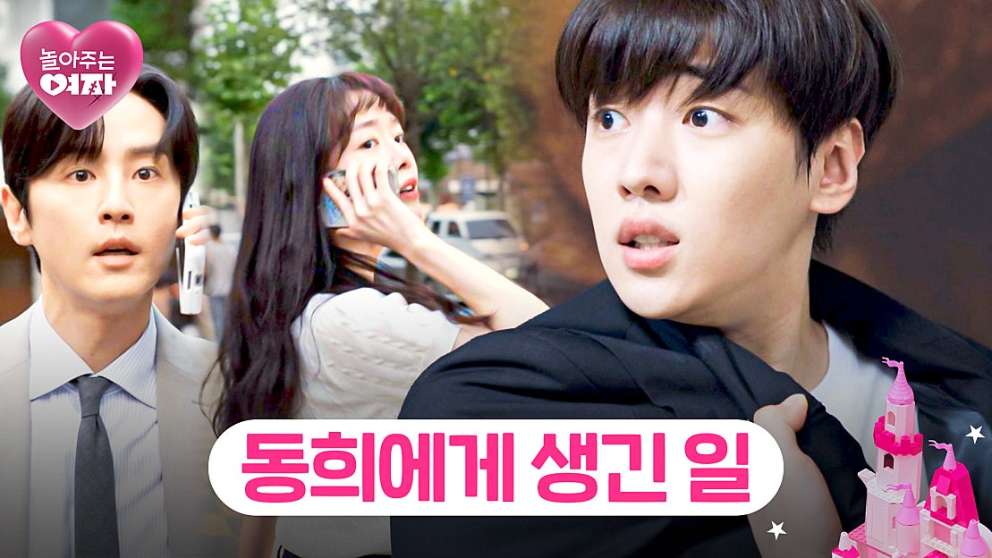 재찬을 위협하는 의문의 남자💥 권율도 알고 있는 아픈 과거 | JTBC 240717 방송 - 네이버 TV