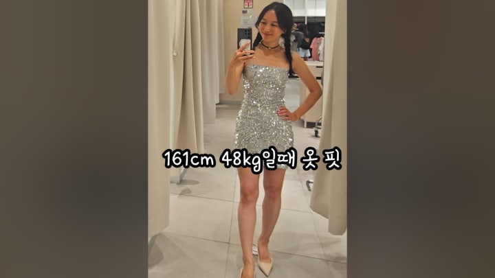161cm 48kg일 때 옷 핏 (H&M) - 네이버 TV