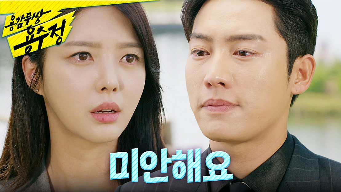 ＂곤란하게 만들어서 미안해요＂ 무혐의로 풀려난 엄현경에게 이별을 통보하는 권화운, MBC 240717 방송 - 네이버 TV