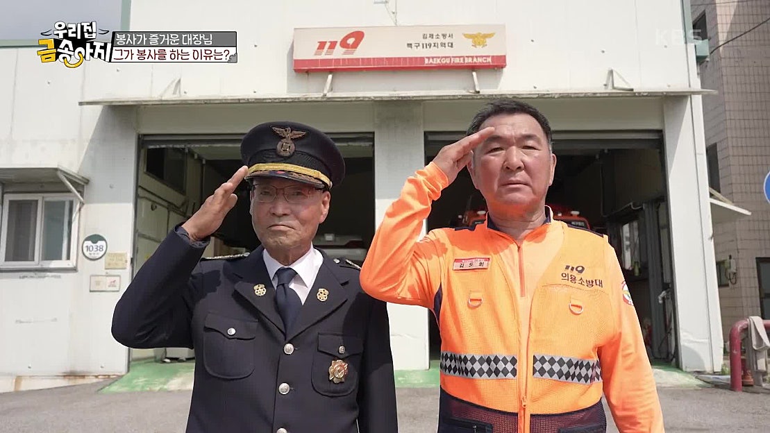 ＂보람을 느낍니다＂ 봉사가 즐거운 정해섭 어르신 | KBS 240717 방송 - 네이버 TV