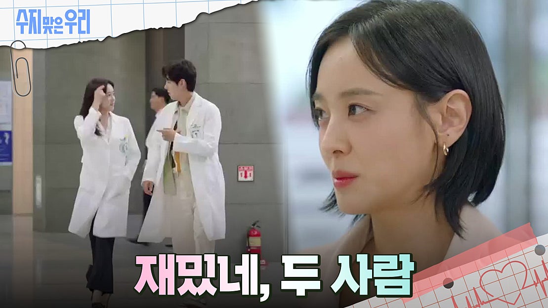 백성현과 함은정을 지켜보는 강별 | KBS 240717 방송 - 네이버 TV