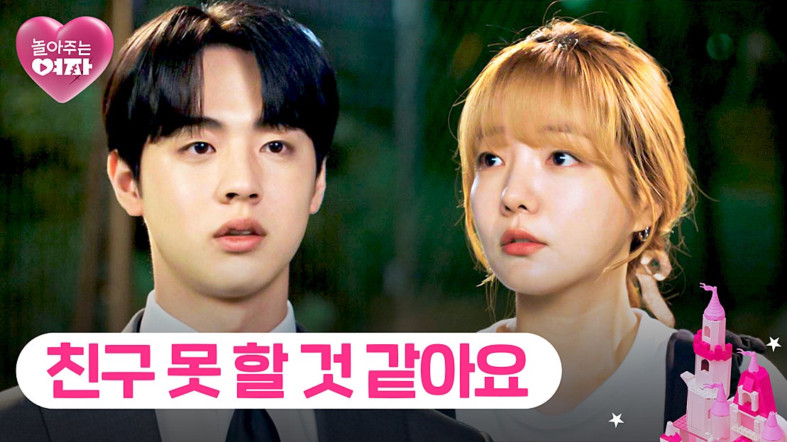 고민 끝에 문지인을 찾아온 김현진의 고백! 돌아온 대답은... | JTBC 240717 방송 - 네이버 TV