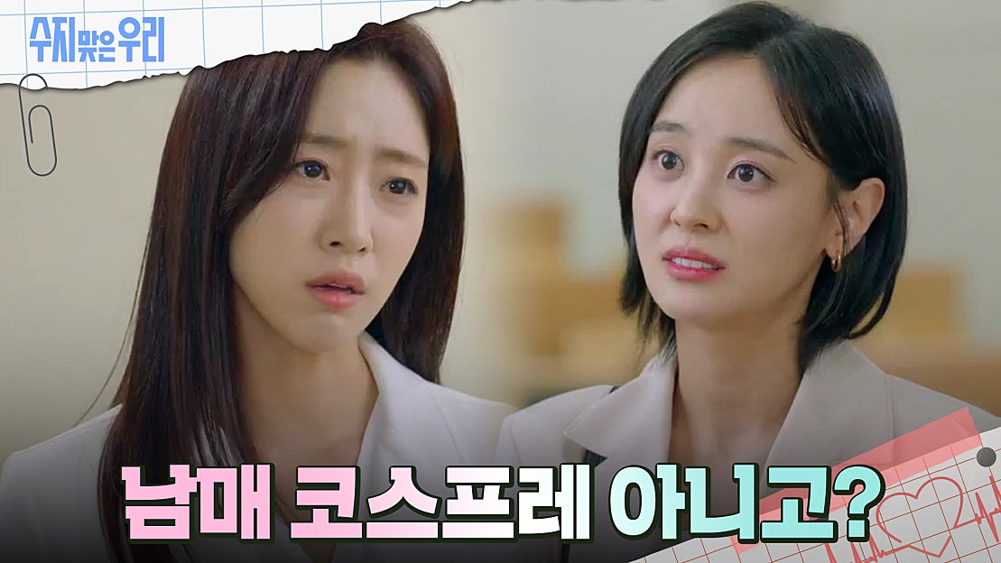 또다시 함은정을 의식하는 강별...? | KBS 240717 방송 - 네이버 TV