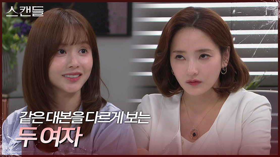 같은 대본으로 다른 생각을 하는 한채영과 한보름 ＂기본 틀은 실화죠...?＂ | KBS 240717 방송 - 네이버 TV