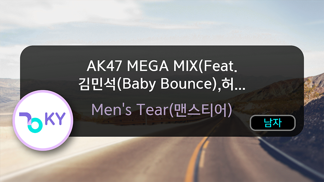 AK47 MEGA MIX(Feat. 김민석(Baby Bounce),허... - Men's Tear(맨스티어) (KY.75367) / KY KARAOKE - 네이버 TV
