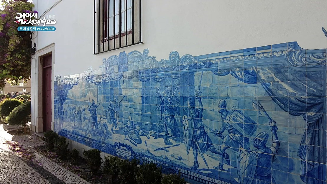 포르투갈에서만 볼 수 있는 도자기 타일 ‘ 아줄레주 ’ | KBS 240716 방송 - 네이버 TV