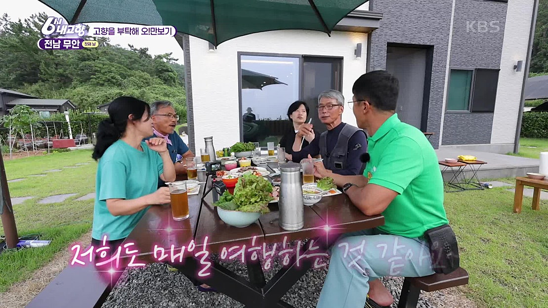 [고향을 부탁해 오!만보기] 전남 무안 [첫째 날] | KBS 240717 방송 - 네이버 TV