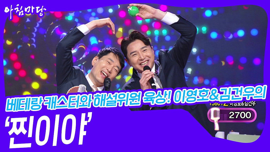 베테랑 캐스터와 해설 위원 육상! 이영호&김건우의 ‘찐이야’♬ | KBS 240717 방송 - 네이버 TV