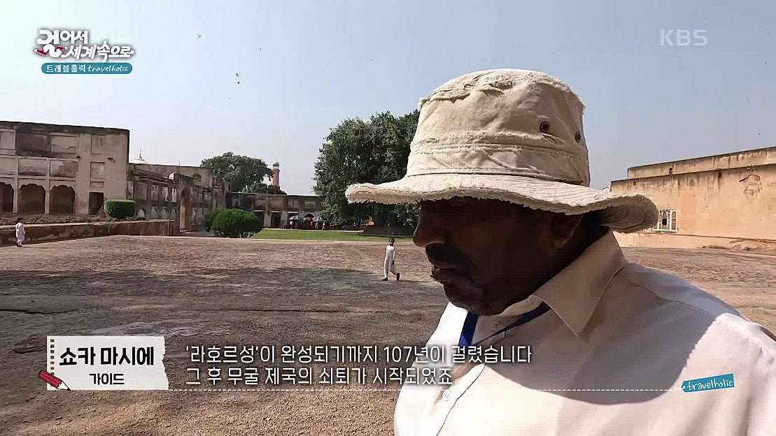 파키스탄에서 두 번째로 큰 도시 라호르 ＂교통의 요충지!＂ | KBS 240717 방송 - 네이버 TV