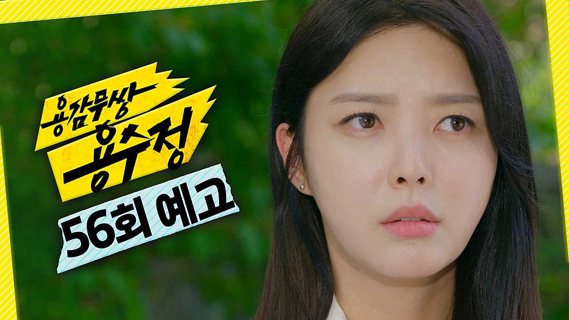 [56회 예고] ＂여기가 맞아, 여기에 있을 거야＂, MBC 240722 방송 - 네이버 TV