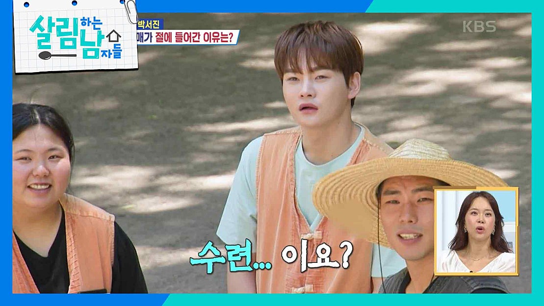 마음을 비우고자 산에 오르는 박서진 ＂108개의 계단을 올라가면?!＂ | KBS 240720 방송 - 네이버 TV
