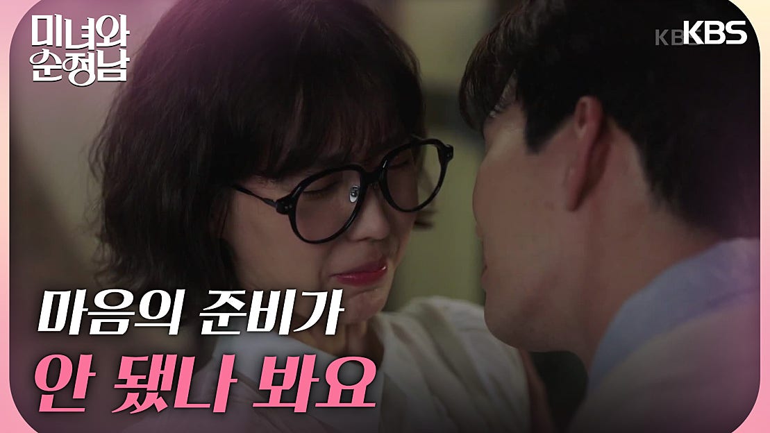 ＂마음의 준비가 안 됐나 봐요＂ 성급하게 다가오는 고윤을 내치는 임수향 | KBS 240721 방송 - 네이버 TV