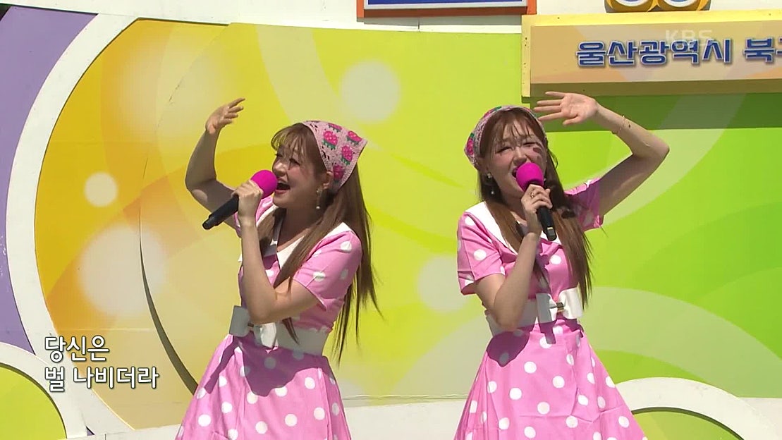 초대가수 트윈걸스의 벌 나비 사랑 | KBS 240721 방송 - 네이버 TV