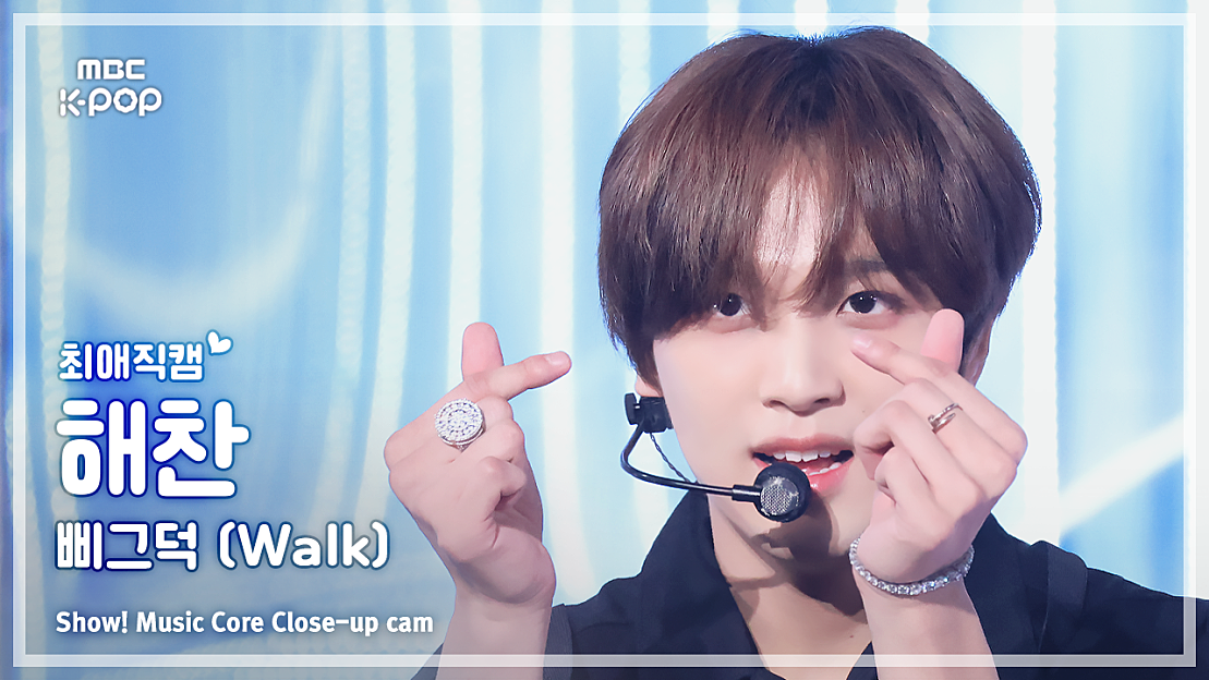 [#최애직캠] NCT 127 HAECHAN (엔시티 127 해찬) – 삐그덕 (Walk) | 쇼! 음악중심 | MBC240720 ...