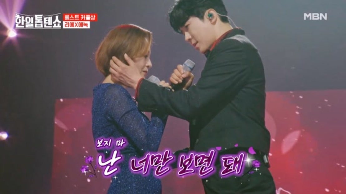 어머머…세상에…! 오늘만을 기다렸다…♨ 우타고코로 리에X에녹 ♬ 카사블랑카 MBN 240723 방송 - 네이버 TV