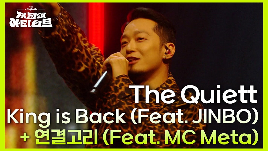 The Quiett - King is Back (Feat. JINBO) + 연결고리 (Feat. MC me＜x＞ta) | KBS 240726 방송 - 네이버 TV