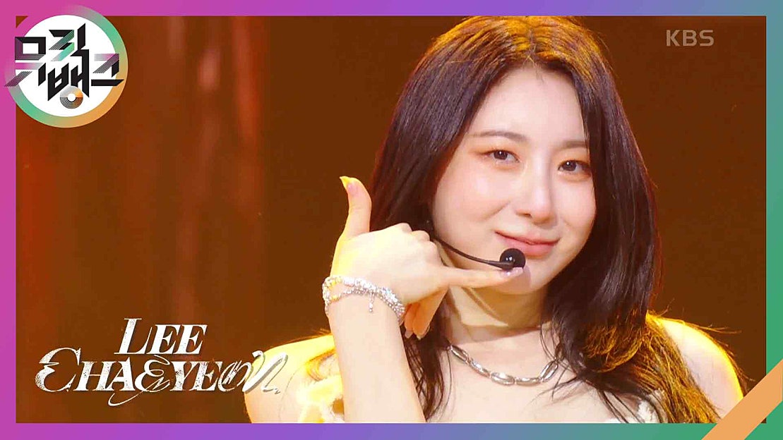 Don’t - 이채연 | KBS 240726 방송 - 네이버 TV