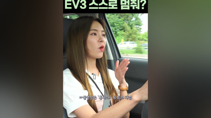 #기아ev3 스마트 회생 제동! - 네이버 TV