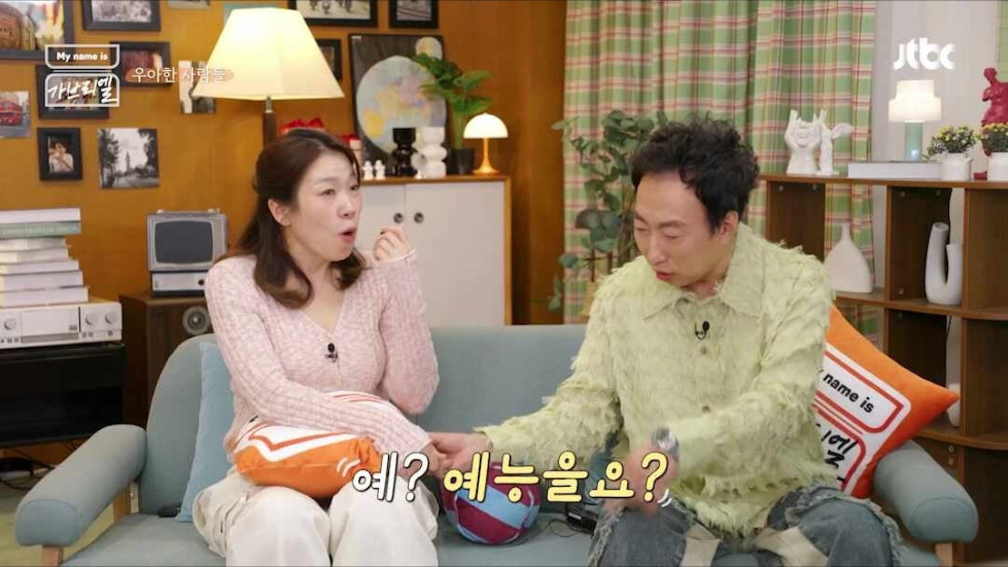 [마이 네임 이즈 가브리엘] 예능 선배의 솔선수범(?) | JTBC 240726 방송 - 네이버 TV