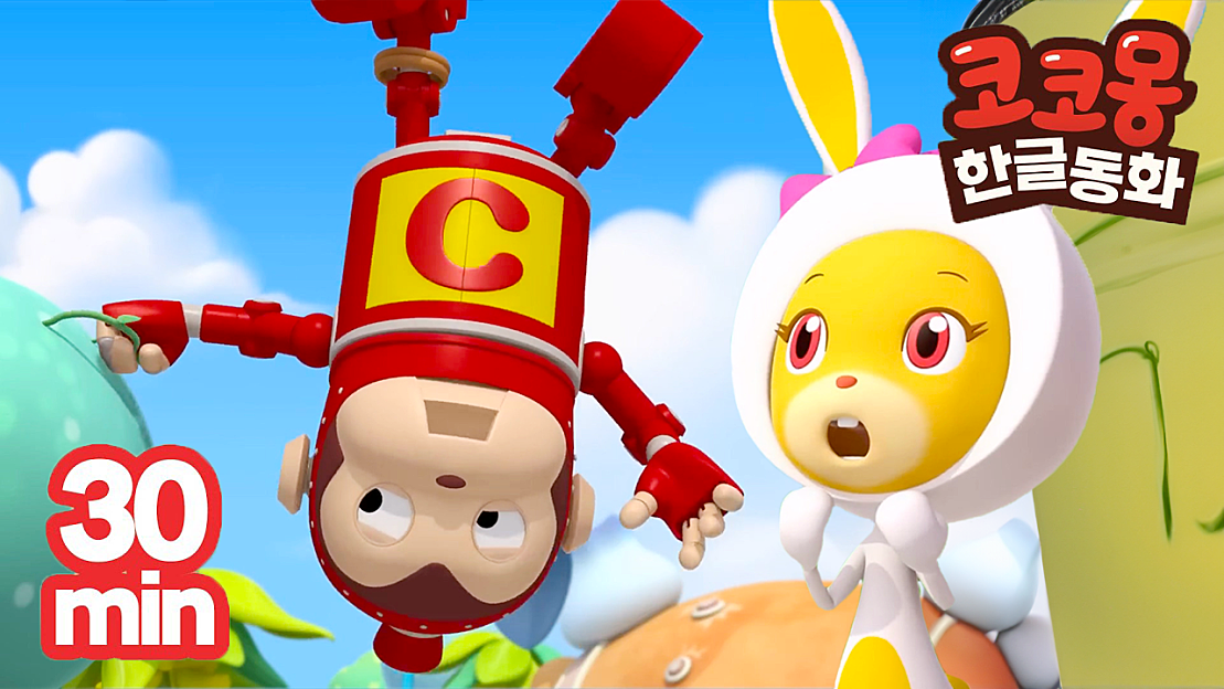 코코몽 시즌 2 30분 모음집 | 놓치지 말아요! | Cocomong Season 2 - 네이버 TV