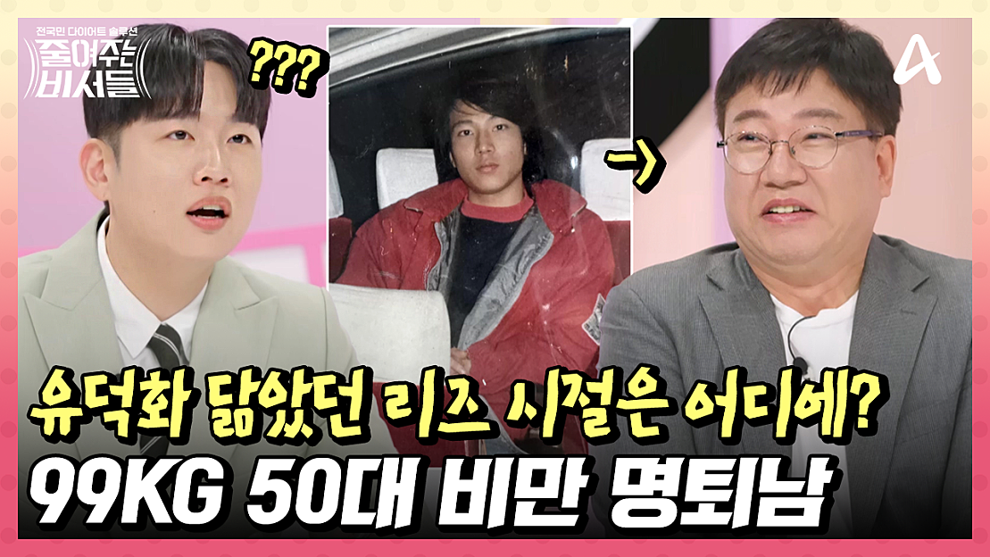 배우 유덕화 그 자체★ 빛나는 리즈 시절을 지나 비만이 된 중년 남성 네이버 Tv