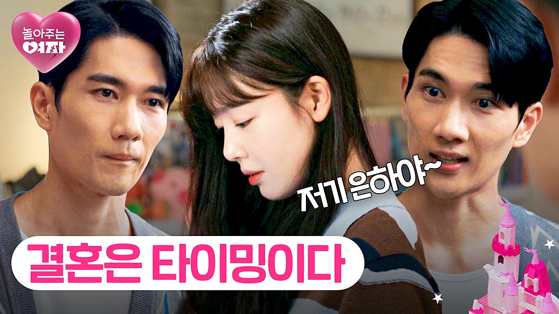 엄태구는 결혼이 하고 싶은데🥺 바쁜 한선화 붙잡고 혼자 안절부절 ㅋㅋ | JTBC 240801 방송 - 네이버 TV